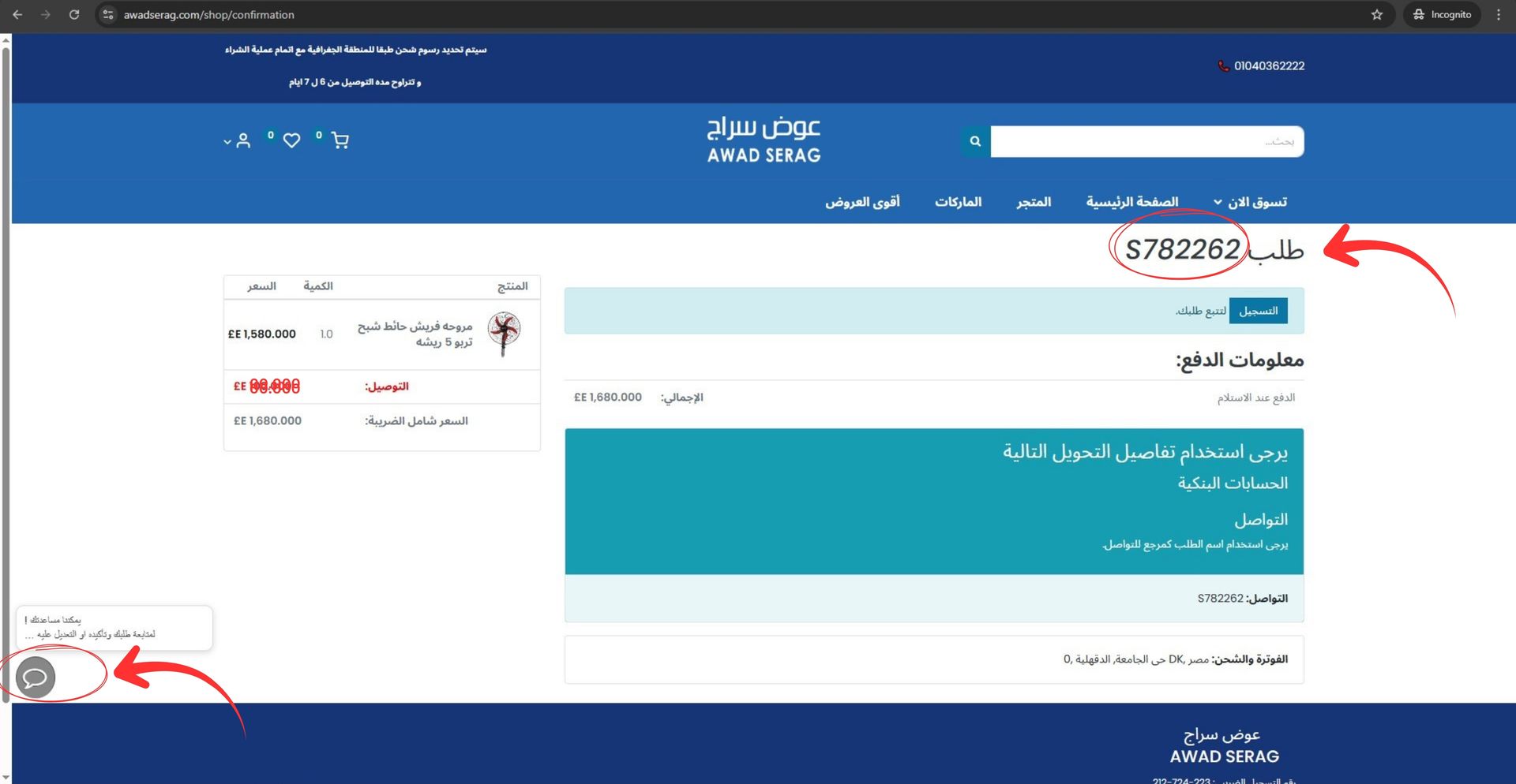 خطوات عمل الطلب | AwadSerag