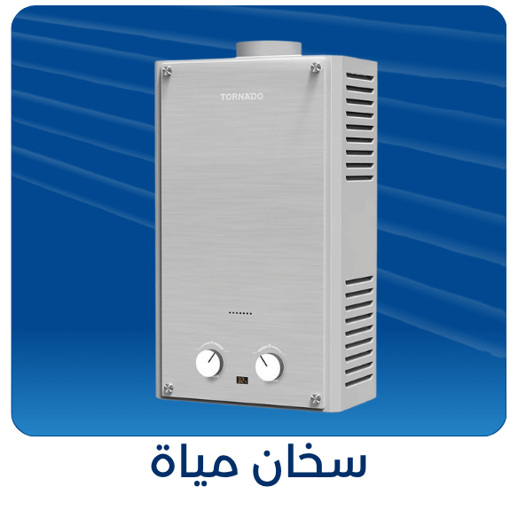 عوض سرج | الأجهزة الكهربائية الأصلية بأسعار تنافسية - ثقة لها تاريخ