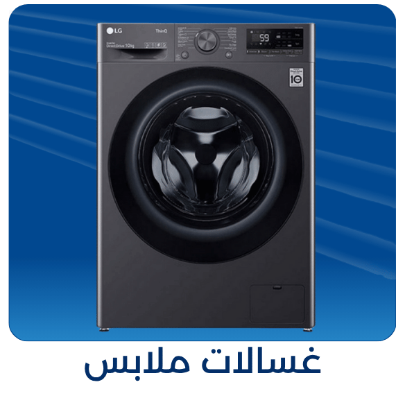 عوض سرج | الأجهزة الكهربائية الأصلية بأسعار تنافسية - ثقة لها تاريخ