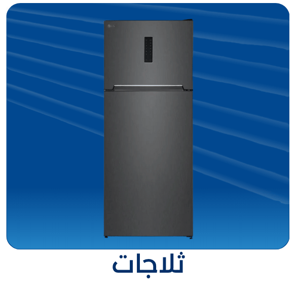 عوض سرج | الأجهزة الكهربائية الأصلية بأسعار تنافسية - ثقة لها تاريخ