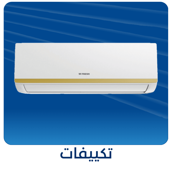 عوض سرج | الأجهزة الكهربائية الأصلية بأسعار تنافسية - ثقة لها تاريخ