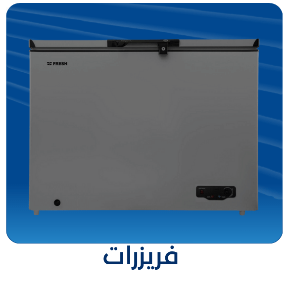 عوض سرج | الأجهزة الكهربائية الأصلية بأسعار تنافسية - ثقة لها تاريخ