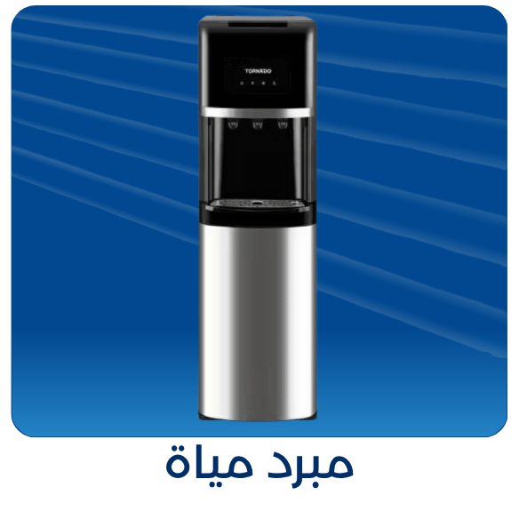 عوض سرج | الأجهزة الكهربائية الأصلية بأسعار تنافسية - ثقة لها تاريخ