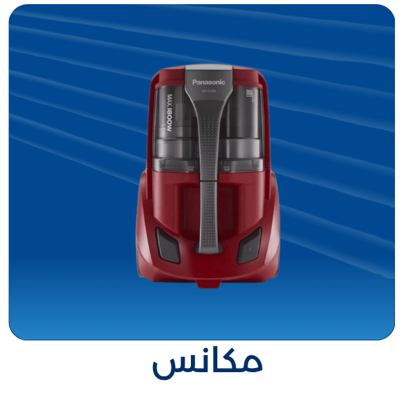 عوض سرج | الأجهزة الكهربائية الأصلية بأسعار تنافسية - ثقة لها تاريخ