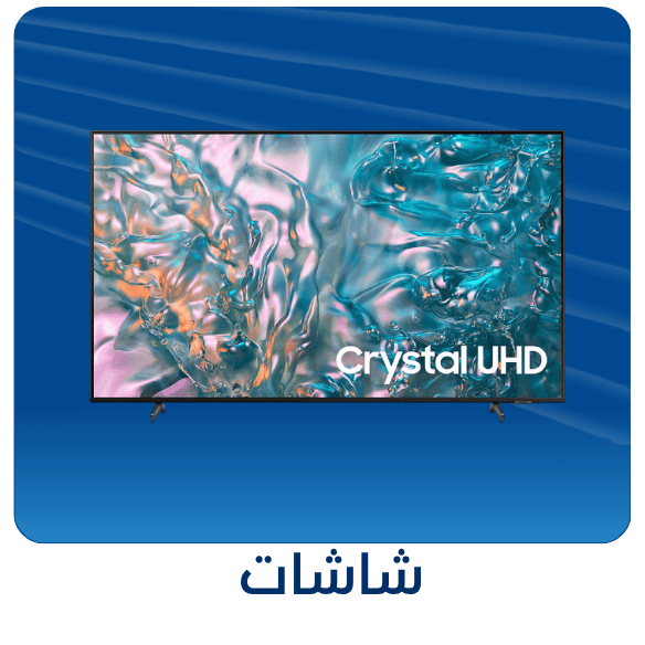 عوض سرج | الأجهزة الكهربائية الأصلية بأسعار تنافسية - ثقة لها تاريخ